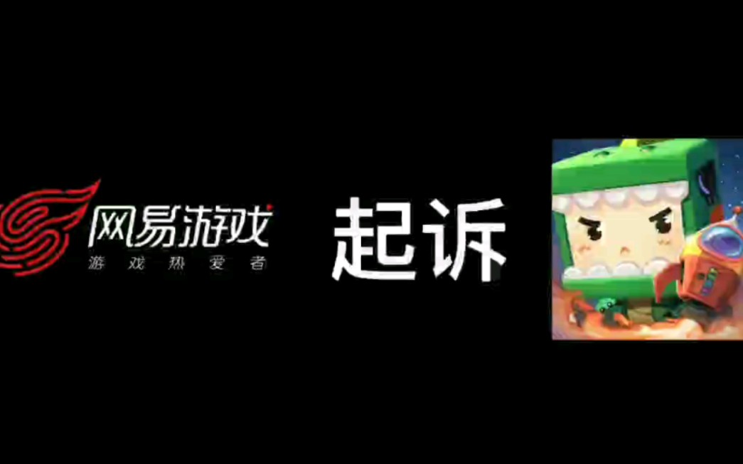 我的世界再次上诉迷你世界,能否胜诉?