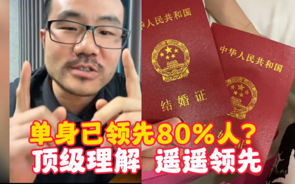 ...单身幸福程度已领先80%人?徐静雨再曝顶级理解,博弈论思维遥遥领先!