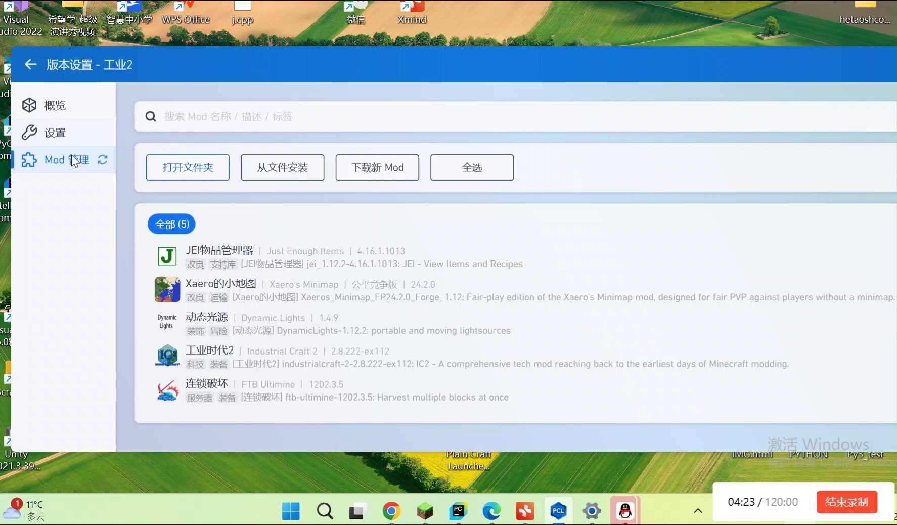pcl2启动器如何创建一个新世界, 安装mod, 下载整合包, 一个视频让你...