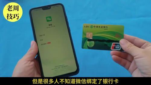 微信绑定银行卡,这设置千万关掉,否则钱少了还蒙在鼓里!