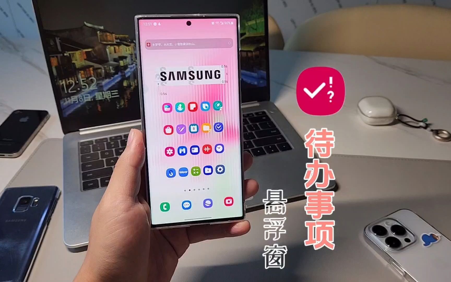 待办事项提醒 | 三星生活助手