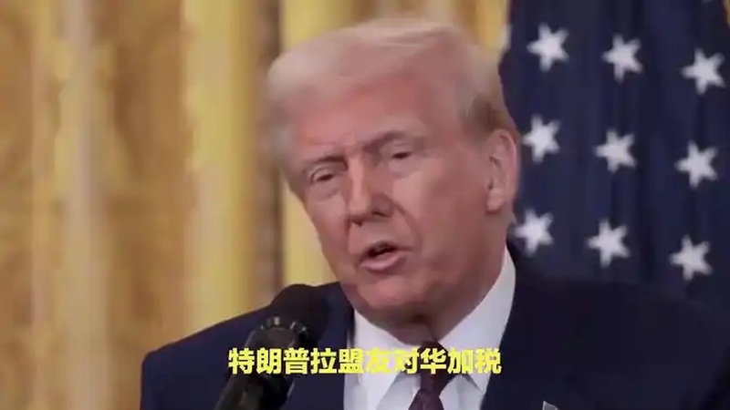 欧洲企业叫苦不迭,中国商务部强硬回应美国加税政策