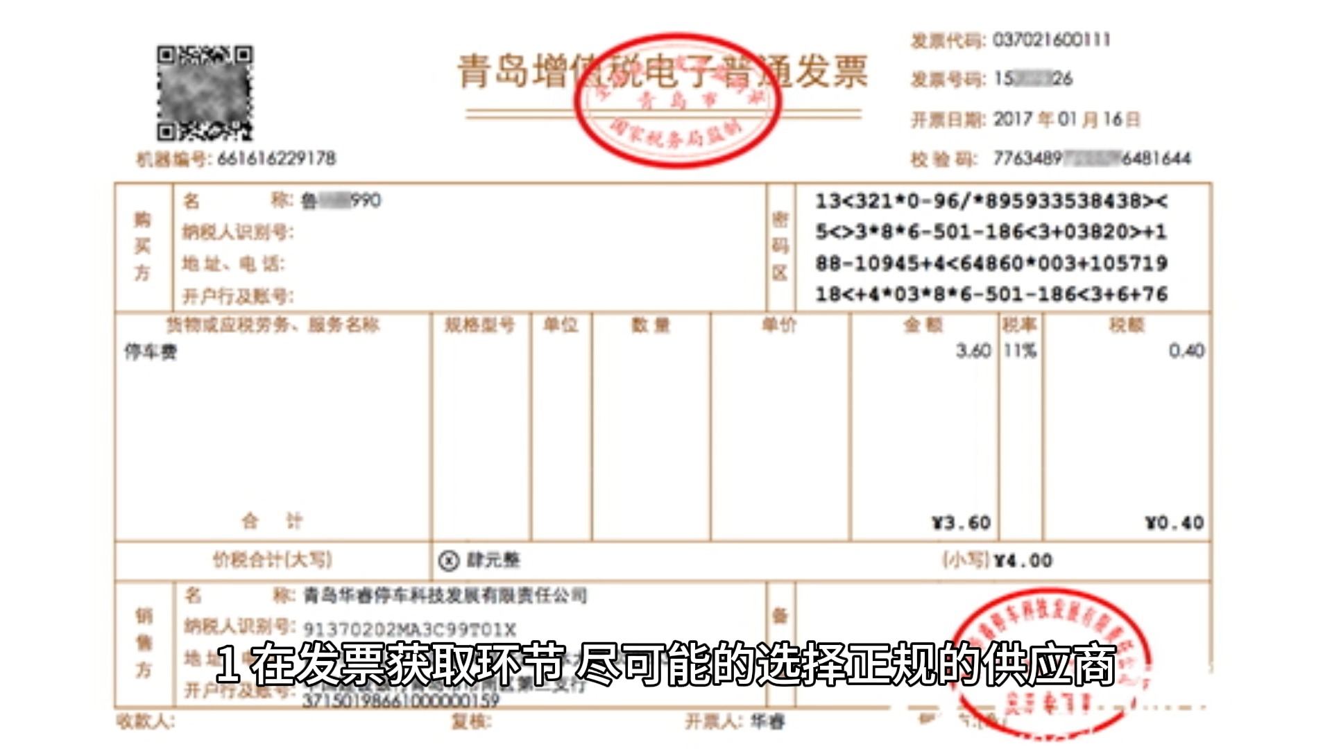 进项发票,到底对企业有哪些影响?
