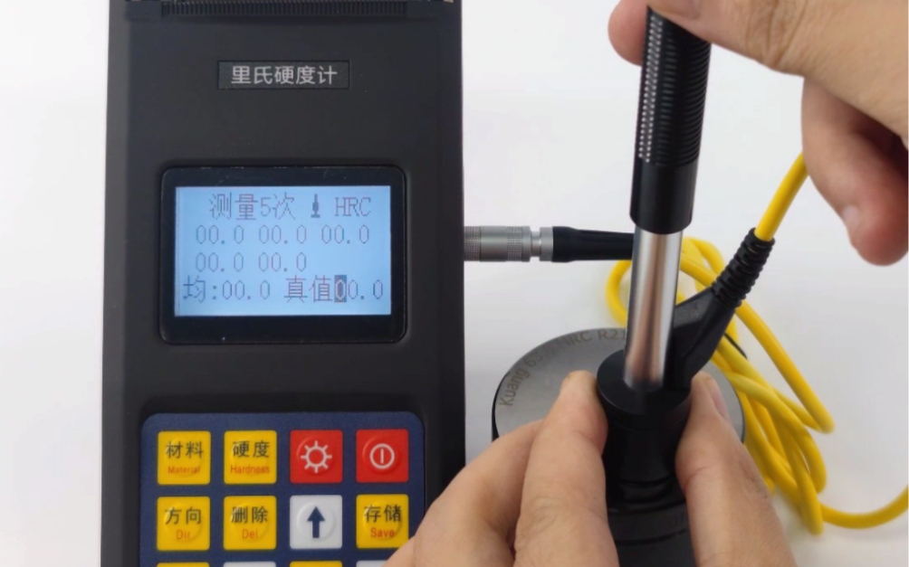 里博便携式里氏硬度计校准方法步骤,手把手教会你操作