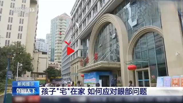 孩子在家长时间上网课,视力该如何保护?