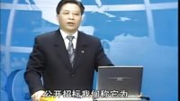 企业采购与供应商管理七大实战01
