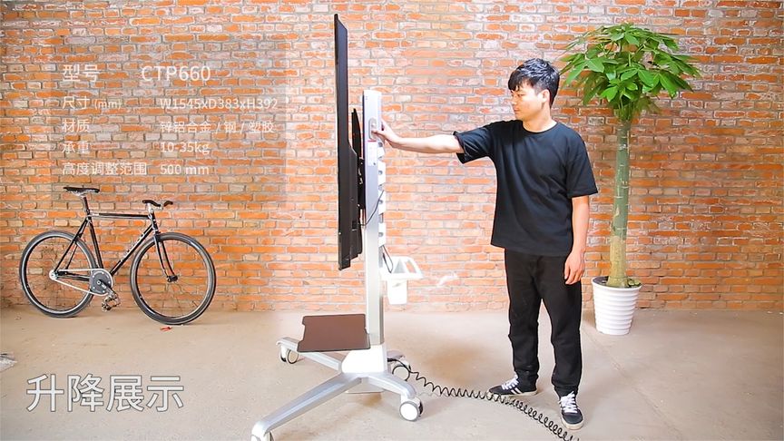 电视幕移动推车 CTP660 支架安装流程