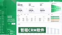 业务员销售管理软件-客户管理系统