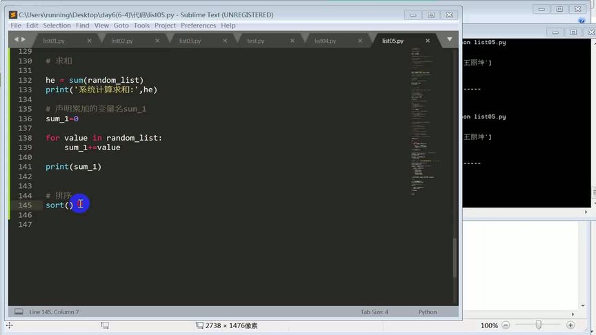 经典Python全套视频教程:第58讲,列表排序