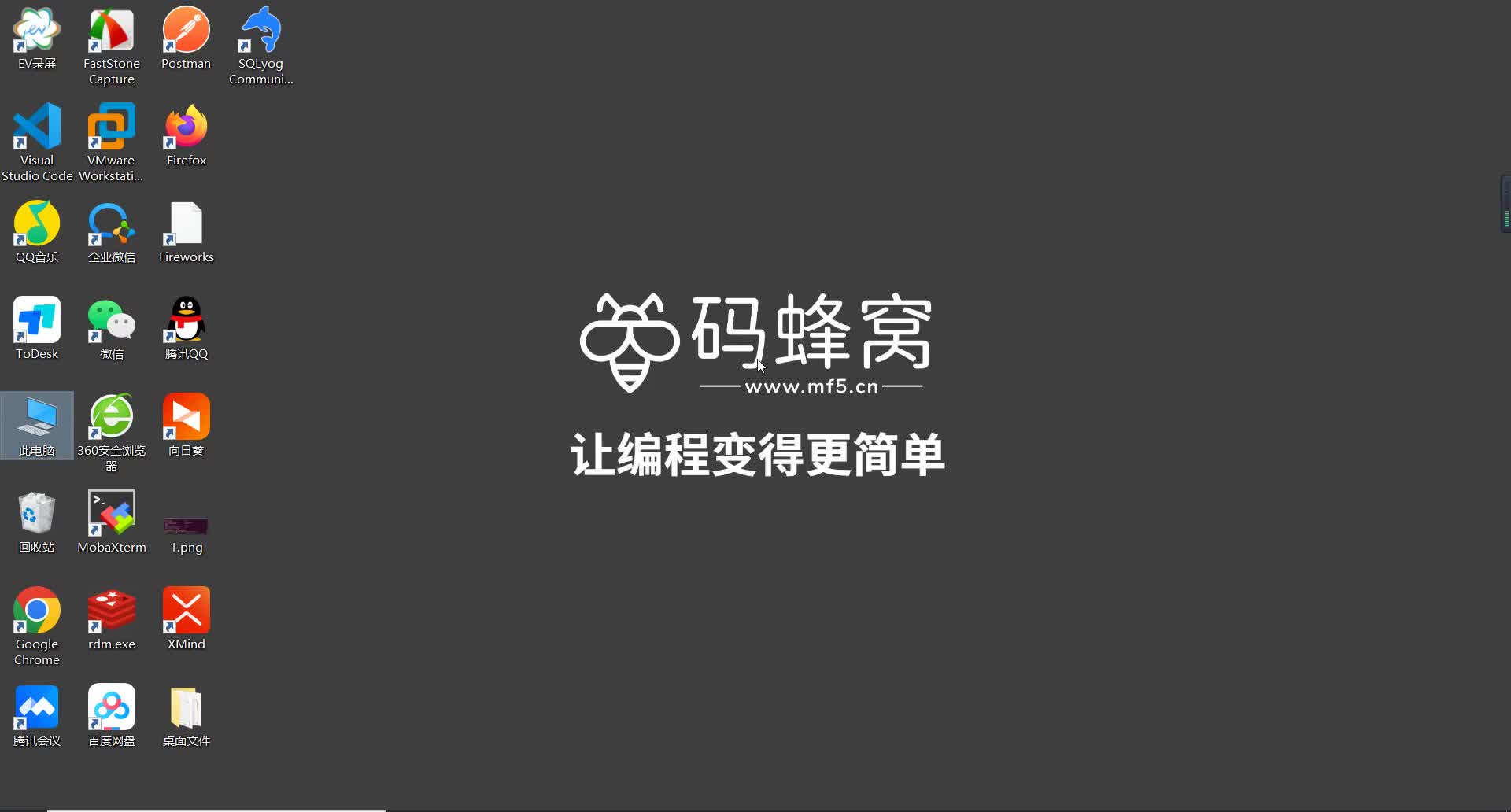 计算机毕业设计系列基于JavaWeb的人力资源管理系统