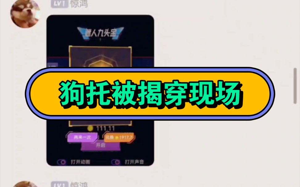csgo开箱网狗托被捕获破防现场
