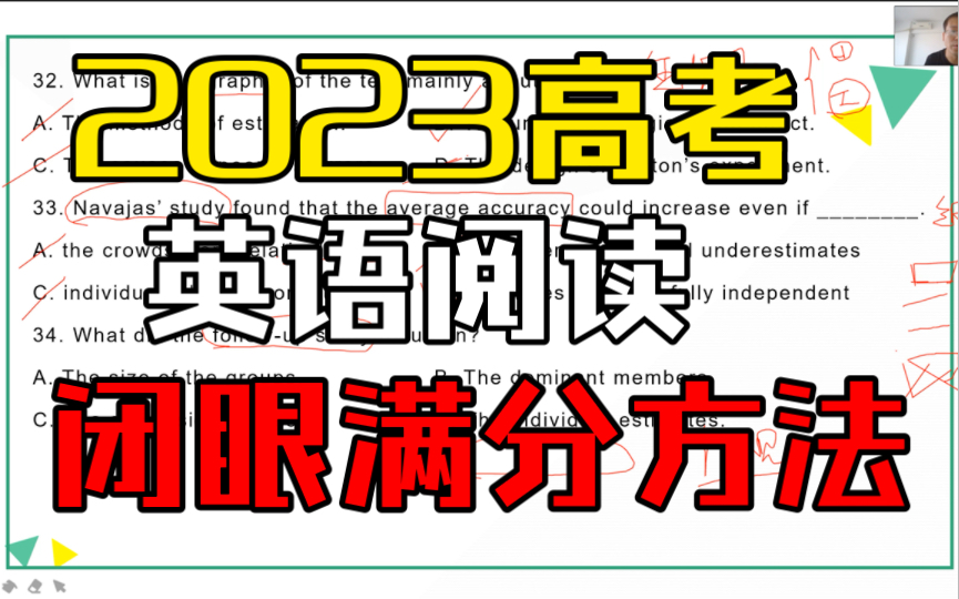 2023高考英语分值最多题型阅读理解,最难文章就这样轻松满分,你一定...