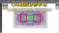 CAE工艺全工序模拟分析,分析结果产品开裂,改如何处理?