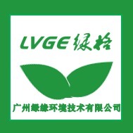 广州绿缘环境技术有限公司