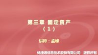 2015中级会计实务第三章 固定资产(1)