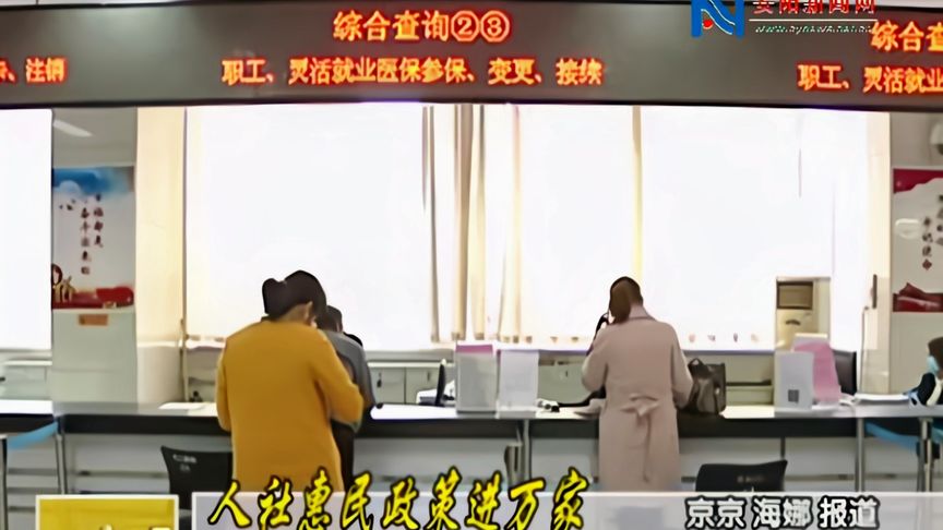 2021年度城乡居民基本医疗保险开始缴费啦