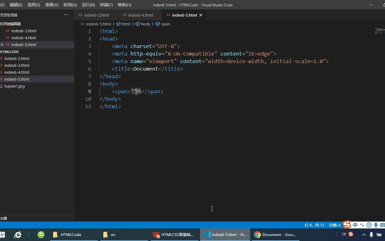 HTML6-5_特殊符号,空格、大于号、小于号的输出