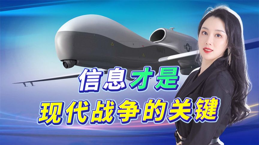 信息才是现代战争的关键,美军早已深谙此道,中俄正在迎头赶上