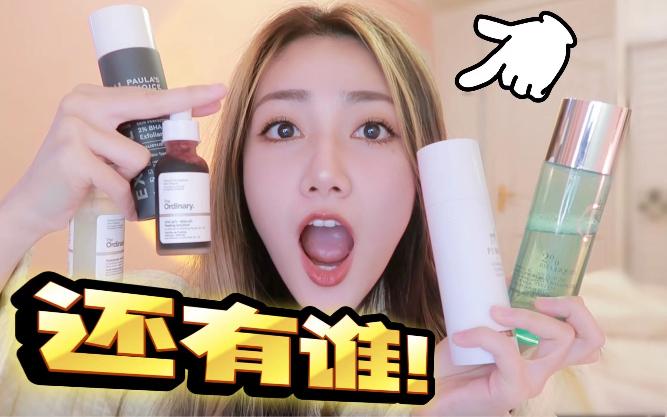 测评8款大火水杨酸!戳破话术,还你最真实的消费环境!