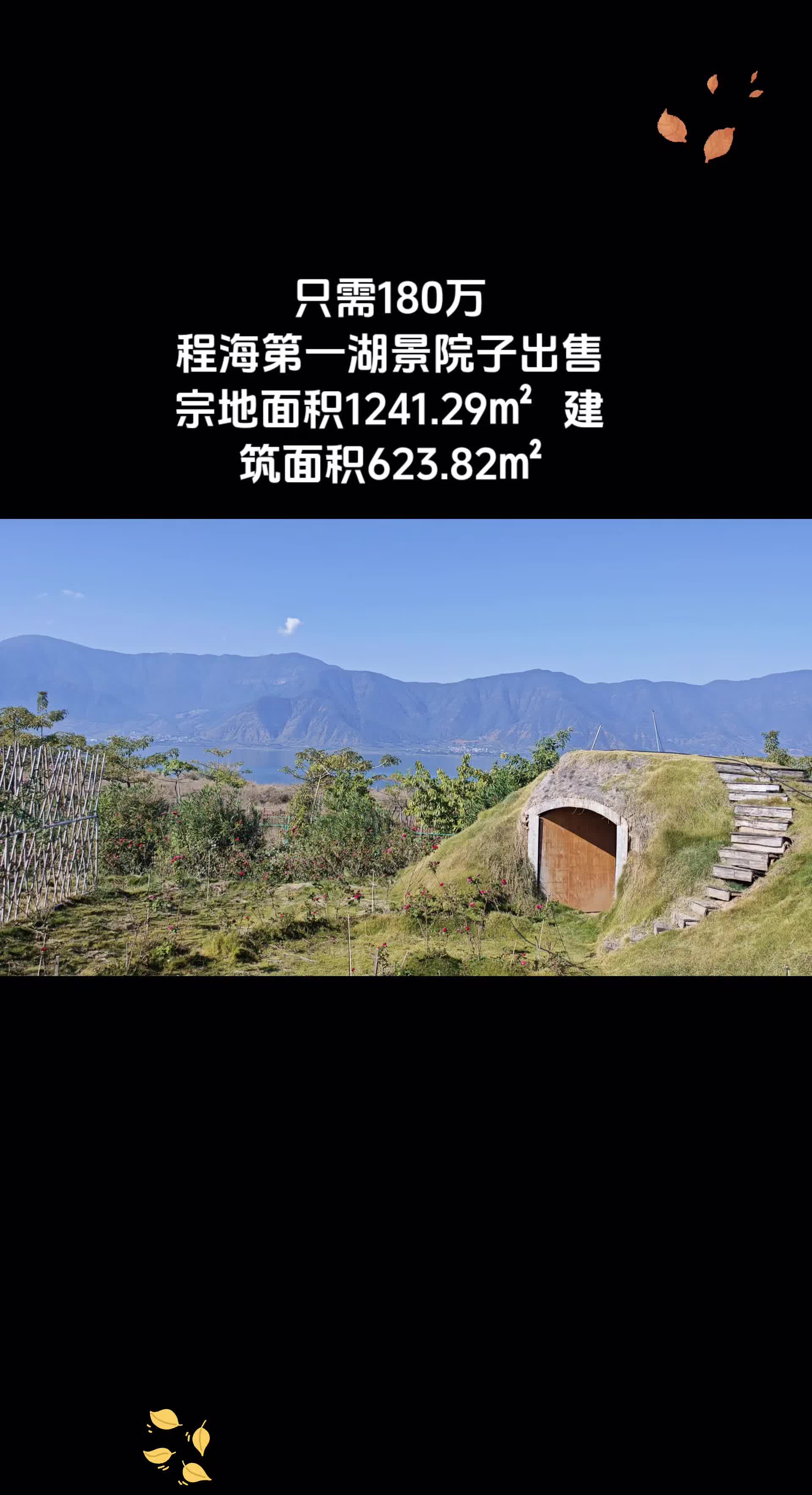 ... - 阔尺空间:宗地面积1241.29㎡(约1.86亩),房屋建筑面积623.82㎡,...