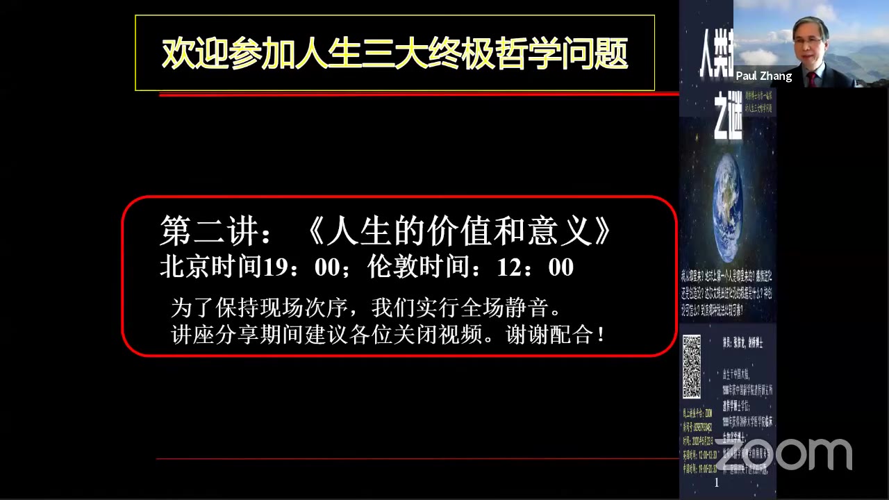 人生的价值和意义