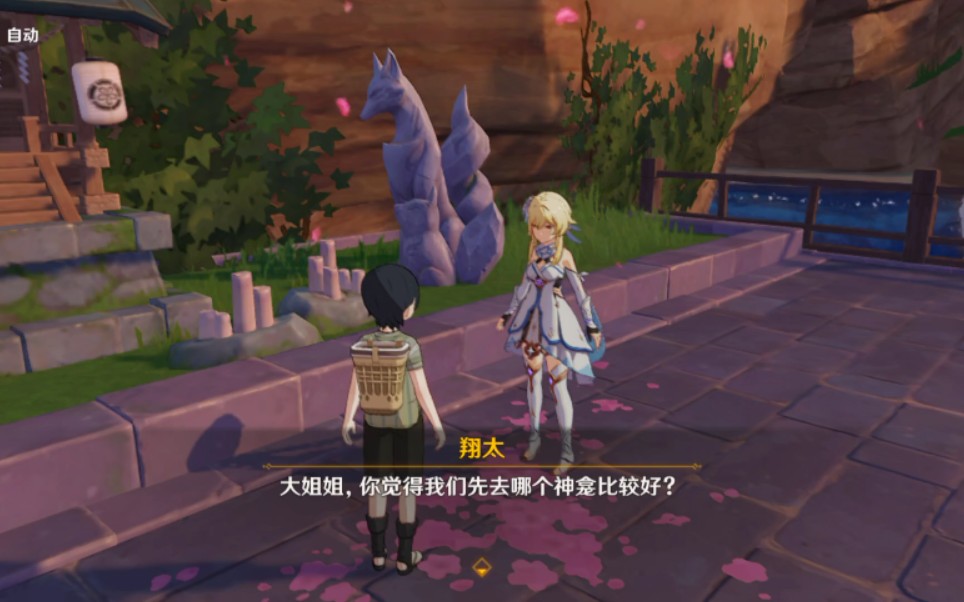 《原神》稻妻三大阴间世界任务之一,你不顺着小孩的心愿供奉任务...