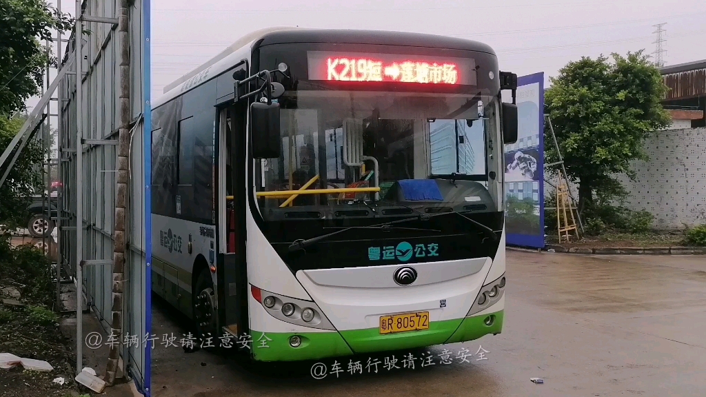 清远公交K219短线POV 莲塘市场→广清中大时尚科技城