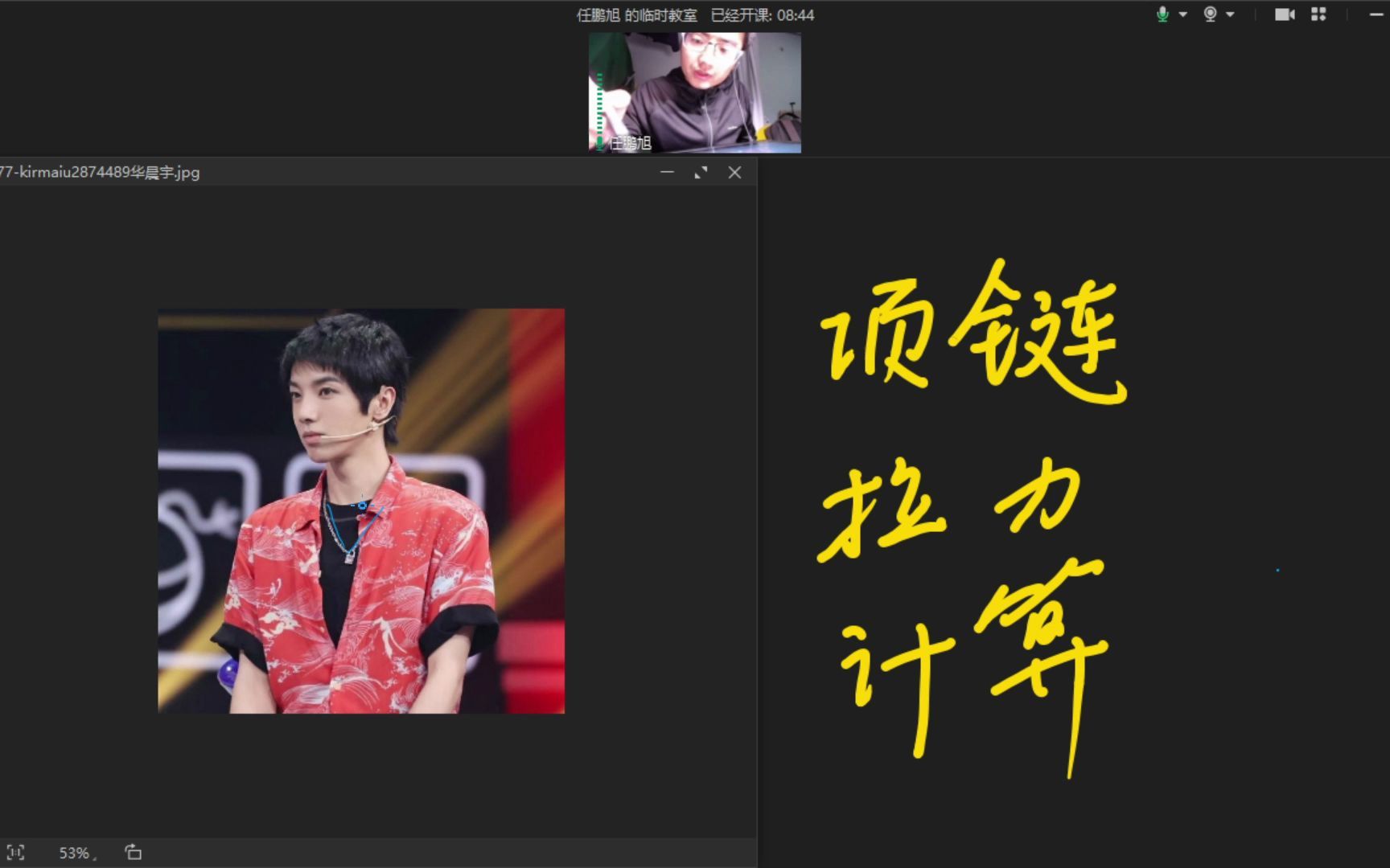 项链上拉力的计算 2022-02-21 21-36-10