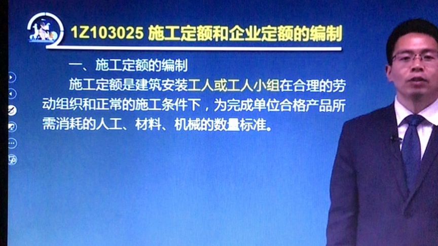 工程经济施工定额相关知识分享