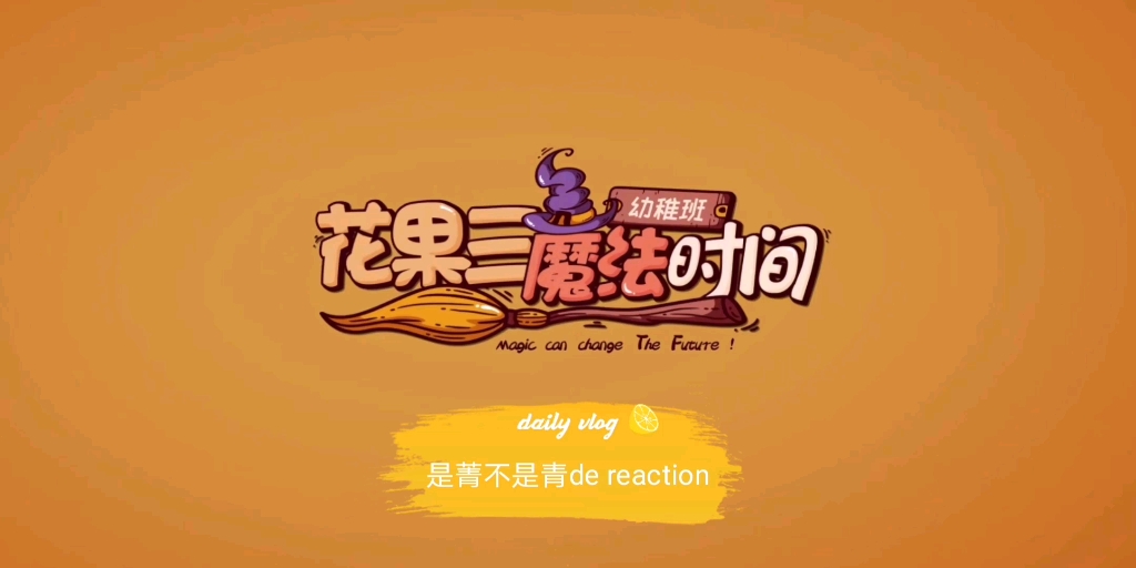 【TF家族三代】看孩子们的密室逃脱～【语音reaction】