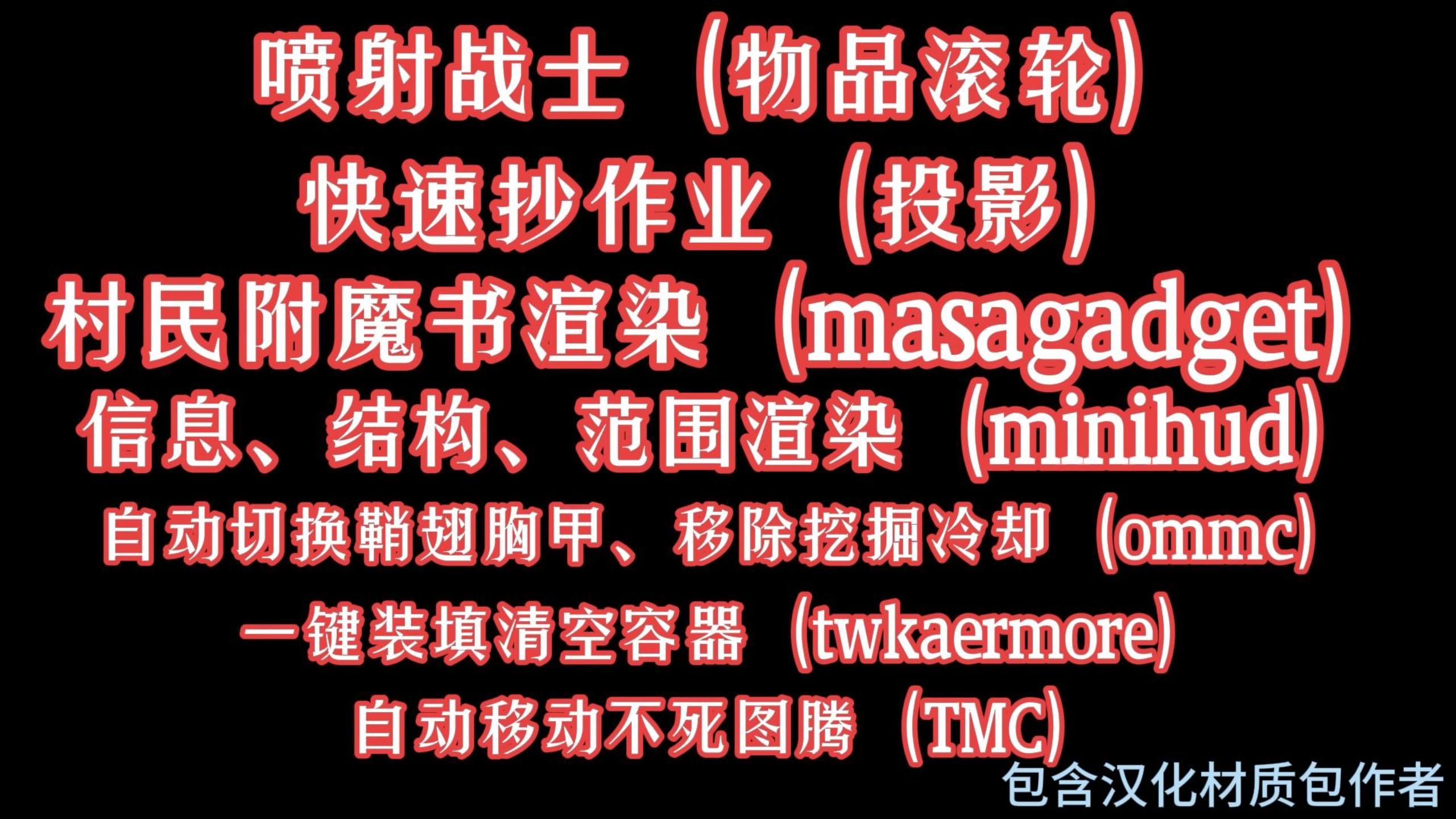 资深生电玩家才会告诉你的生电模组使用技巧_游戏热门视频