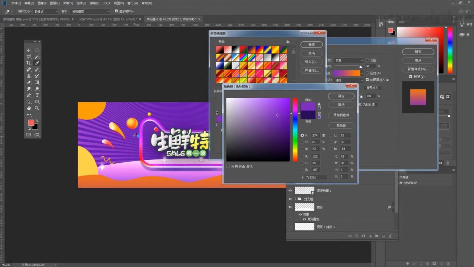 【电商设计案例课程】电商设计都是设计哪些东西