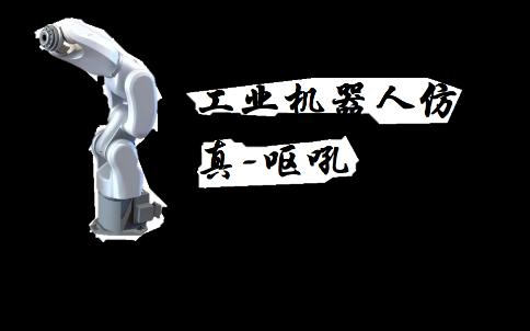 ABB仿真安装激活全过程