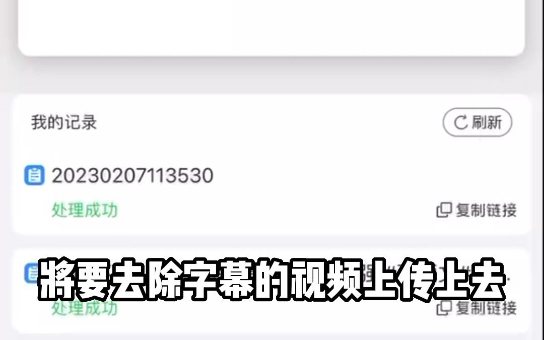 如何去除视频中的字幕