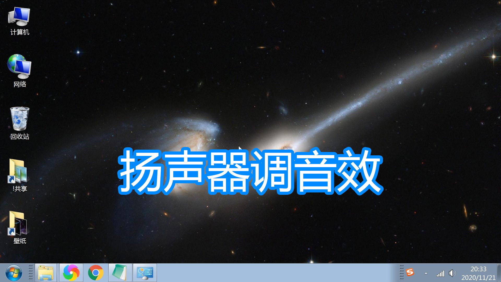 电脑没有声音了怎么恢复扬声器?.