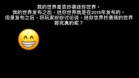我的世界是否抄袭迷你世界。