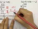 三位数除以一位数(除法验算)