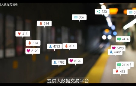 香港大数据交易所有限公司是一家专业的大数据交易服务提供商