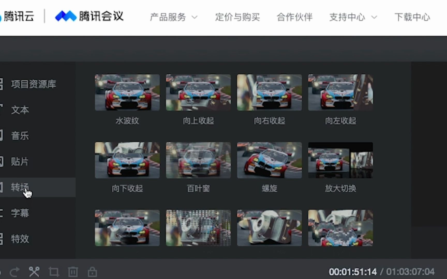 腾讯会议官方教程之08.腾讯会议如何开启云录制云剪辑视频