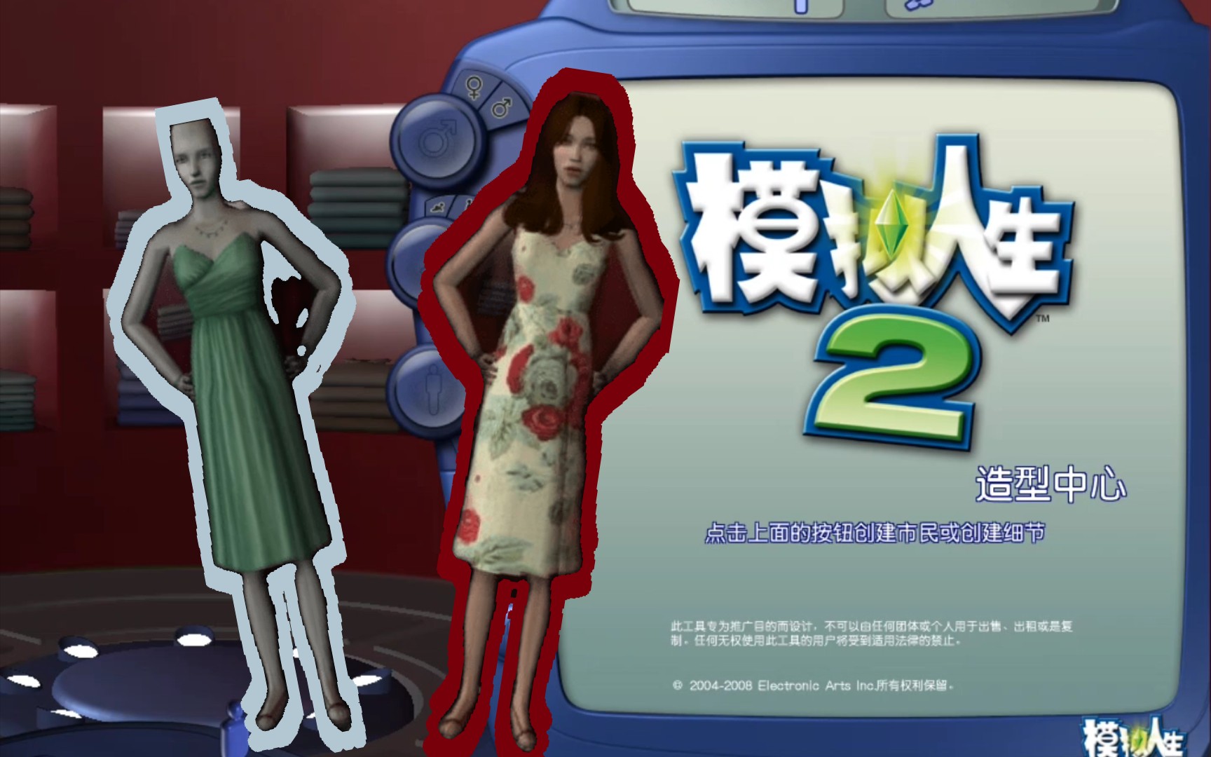 模拟人生2|如何改变服装的图案|分享一个超级简单的改造服装mod的...