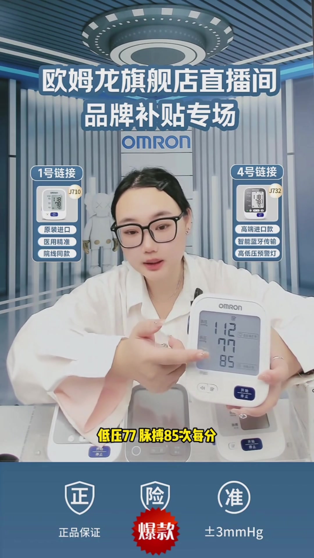 Omron/欧姆龙J710日本原装进口电子血压计自動電子血圧 #电子血压...