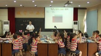 人教版小学数学三年级下册《认识面积》课堂实录