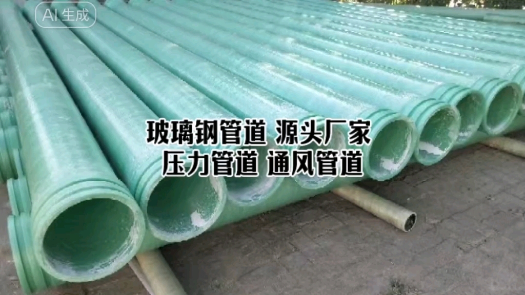 玻璃钢管道如何制作生产? #玻璃钢管道 #源头厂家 #通风管道