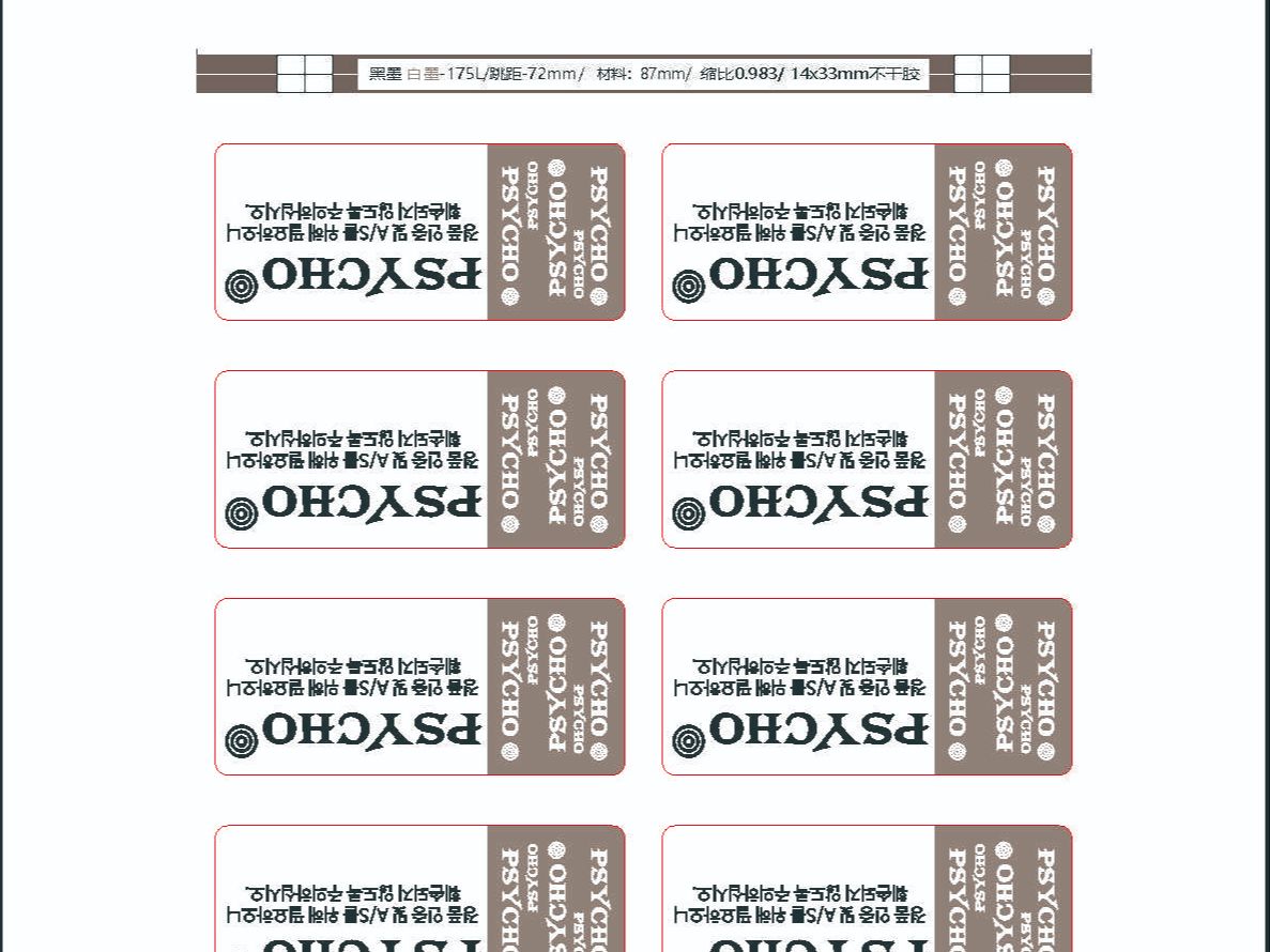 CDR简单的菲林文件制作CorelDRAW