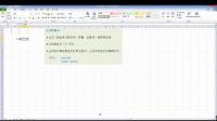 Excel2010公式格式.mp4