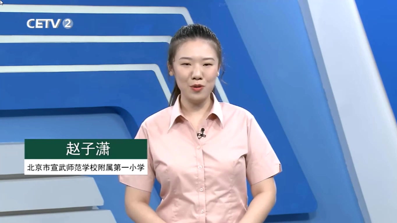 同上一堂课二年级上册数学《长度单位4》20200904