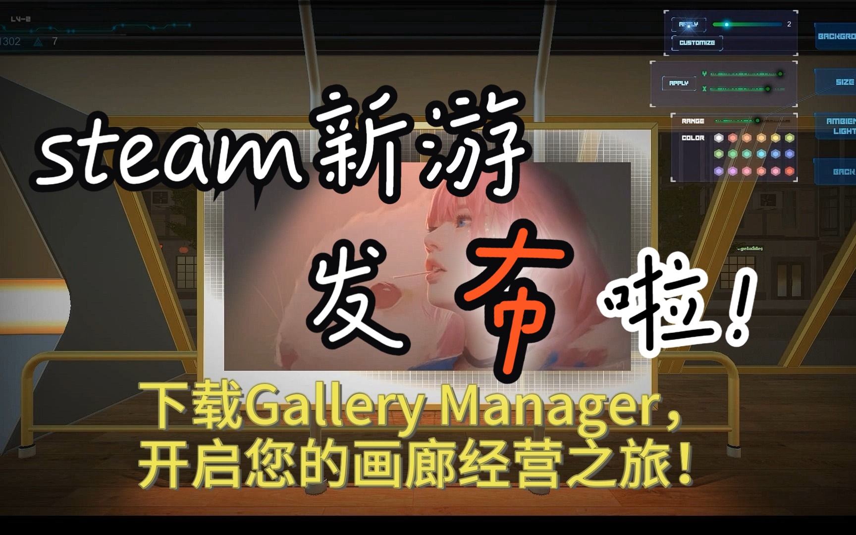 steam全新游戏Gallery Manager(抽取免费key)机会有限先到先得!
