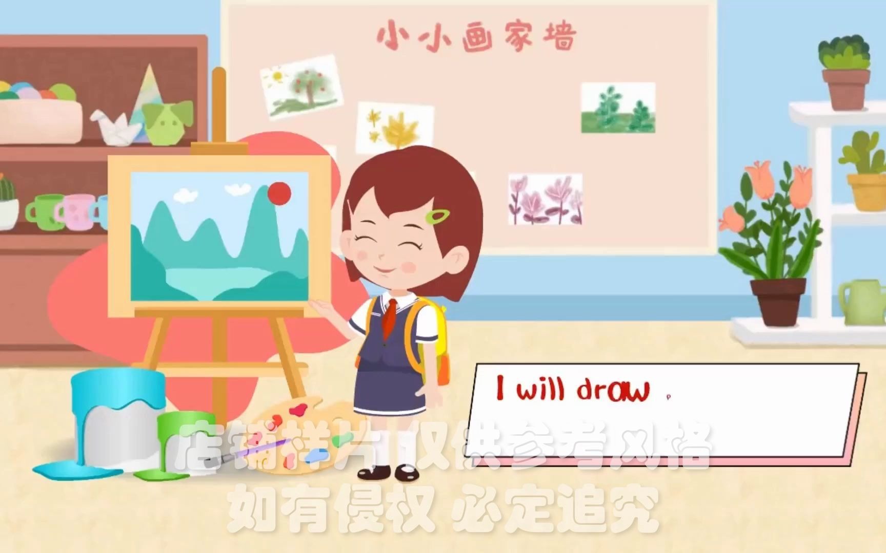 万彩动画大师英语微课