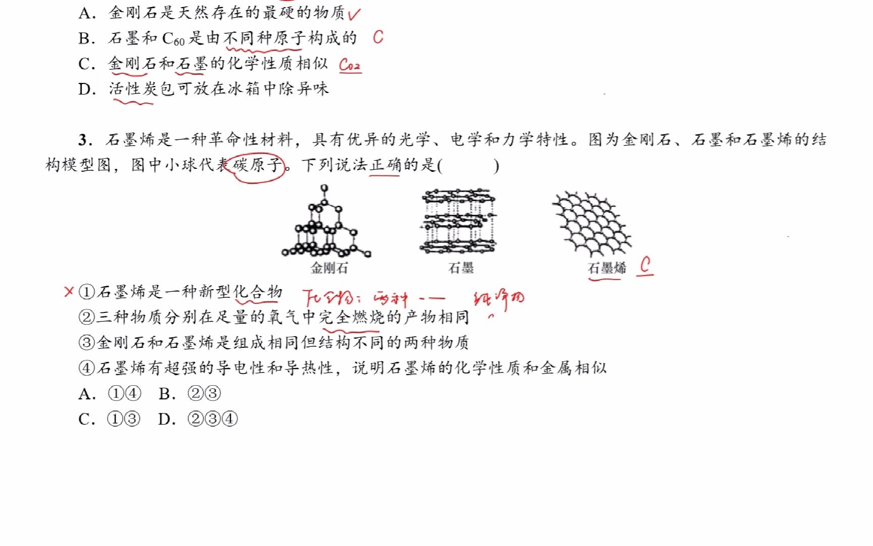 ...化学总复习,专题二碳和碳的氧化物,考点与命题,碳单质的性质和用途