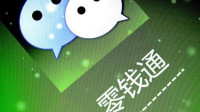 微信有个相当于余额宝的功能,就是“零钱通”开通可实现零钱理财